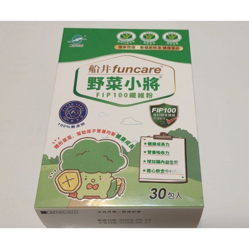funcare 船井 野菜小將FIP100纖維粉1盒 30包入 | 蝦皮購物