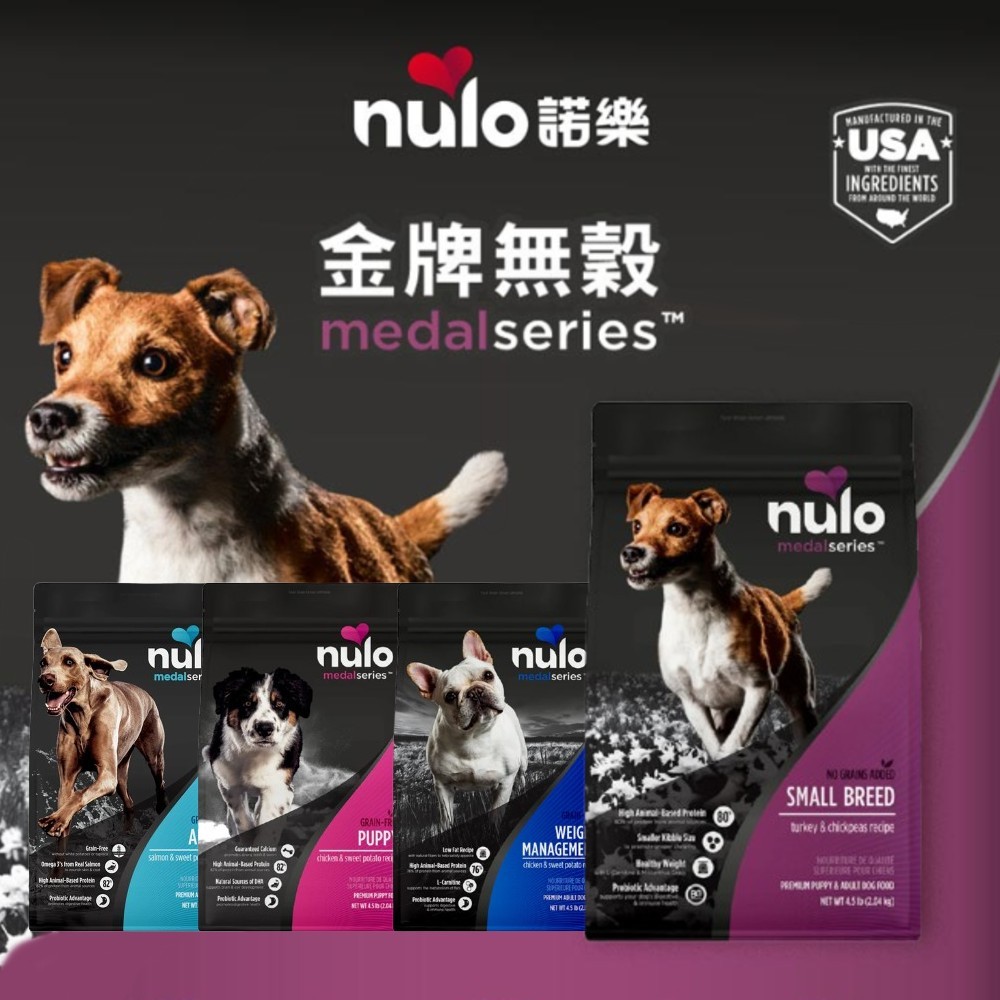 🐶狗飼料【Nulo 諾樂】金牌無穀 低卡 低碳水 85%優質蛋白 添加 益生菌 狗狗飼料 無榖飼料 4.5LB 11LB | 蝦皮購物