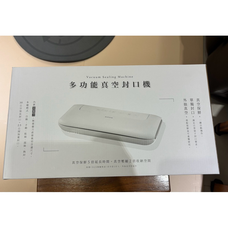 【KINYO】多功能真空封口機(VS-810)九成新原廠保固內 | 蝦皮購物