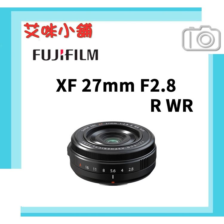平輸[盒裝-含遮光罩]富士 FUJIFILM XF 27mm F2.8 R WR / XF27mm F2.8 II 餅乾 | 蝦皮購物