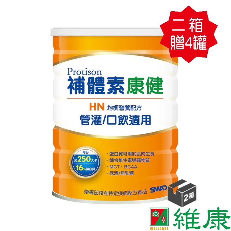 Protison補體素 康健HN低渣均衡營養配方(粉狀) 800g/12罐/2箱(共12罐，共2箱)_(加贈4罐) 維康 | 蝦皮購物