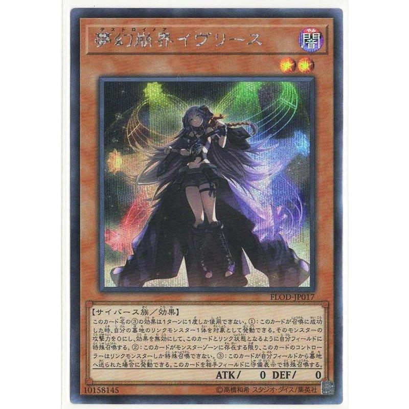 【楓卡舖】遊戲王 FLOD-JP017 夢幻崩界 伊弗莉斯 (半鑽)15 | 蝦皮購物