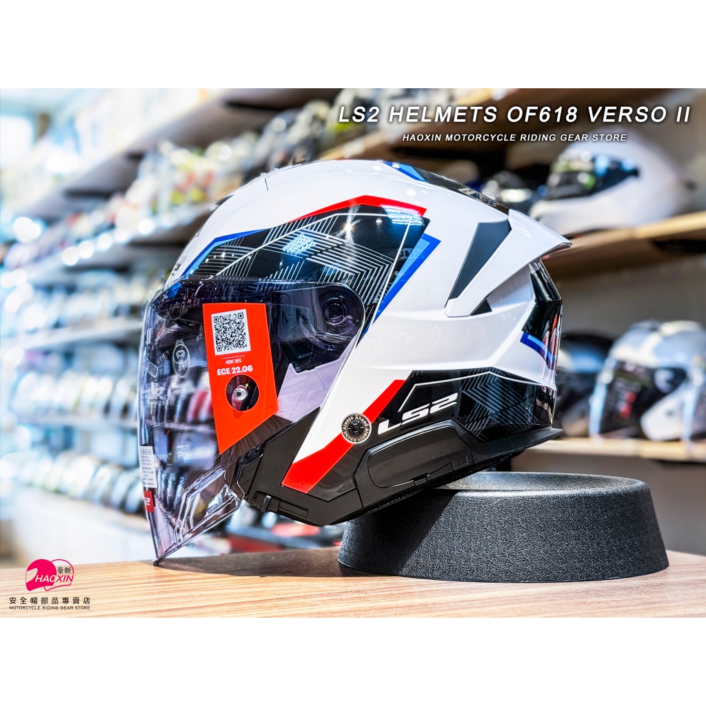 【豪新安全帽部品】LS2 OF618 VERSO II AIR 亮白紅 彩繪 3/4罩式 內置墨鏡 半罩 安全帽 免運費 | 蝦皮購物