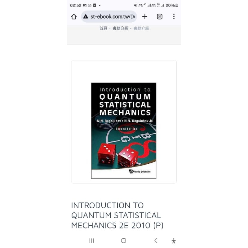INTRODUCTION TO QUANTUM STATISTICAL MECHANICS 2E 2010 (P) | 蝦皮購物