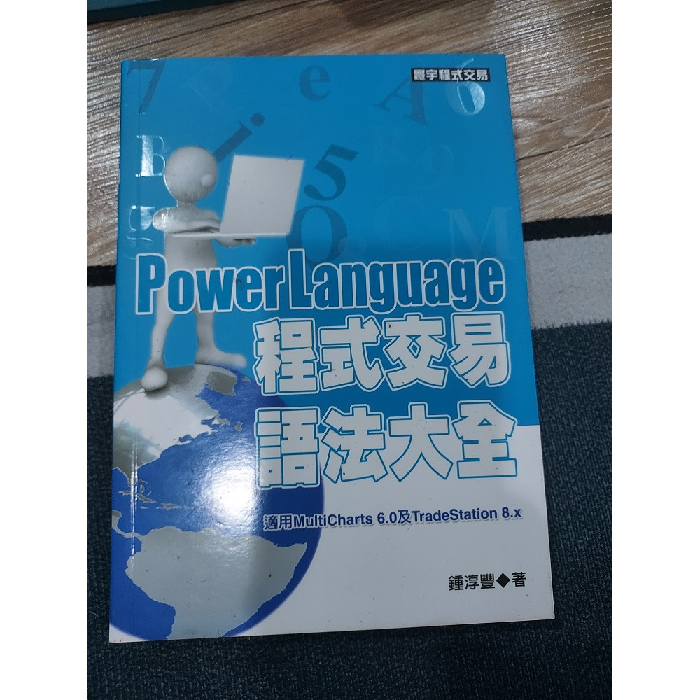 PowerLanguage程式交易語法大全 | 蝦皮購物