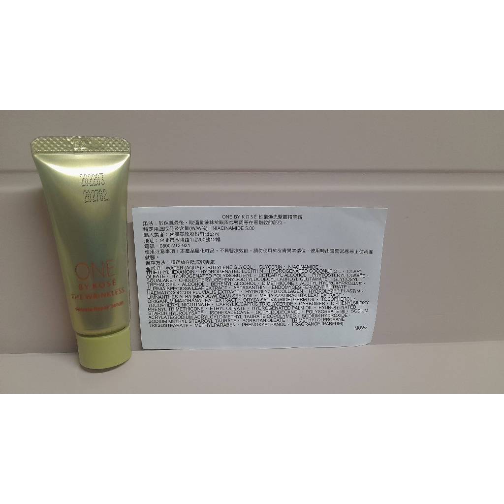 全館優惠【全新品】KOSE 高絲 ONE BY KOSE紅鑽賦活擊皺精華霜10G~202702 | 蝦皮購物