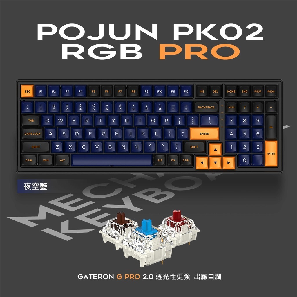 【POJUN PK02】無線鍵盤 機械鍵盤 電競鍵盤 機械式鍵盤 青軸鍵盤 茶軸鍵盤 鍵盤 青軸 茶軸 紅軸 紅軸鍵盤 | 蝦皮購物