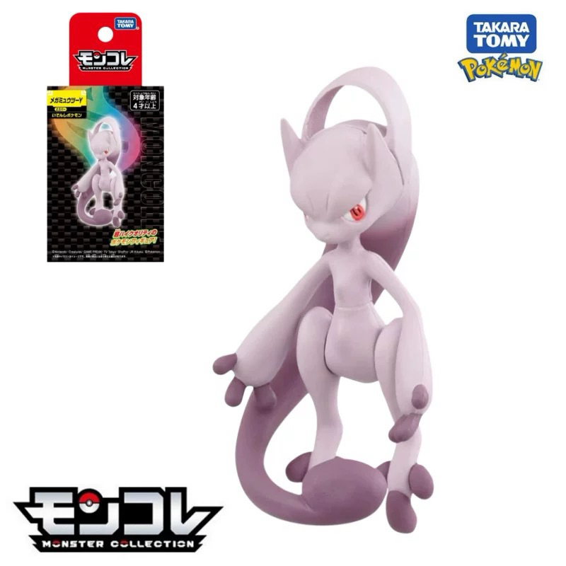 夢幻屋 現貨 正版 TOMY 正版 Pokemon 精靈寶可夢公仔 MONCOLLE 超級mega 超夢Y | 蝦皮購物