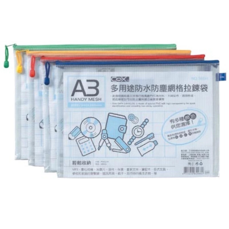 Midori小商店 COX 三燕 A3網格橫式拉鏈袋NO.566H/430 x 310 mm | 蝦皮購物