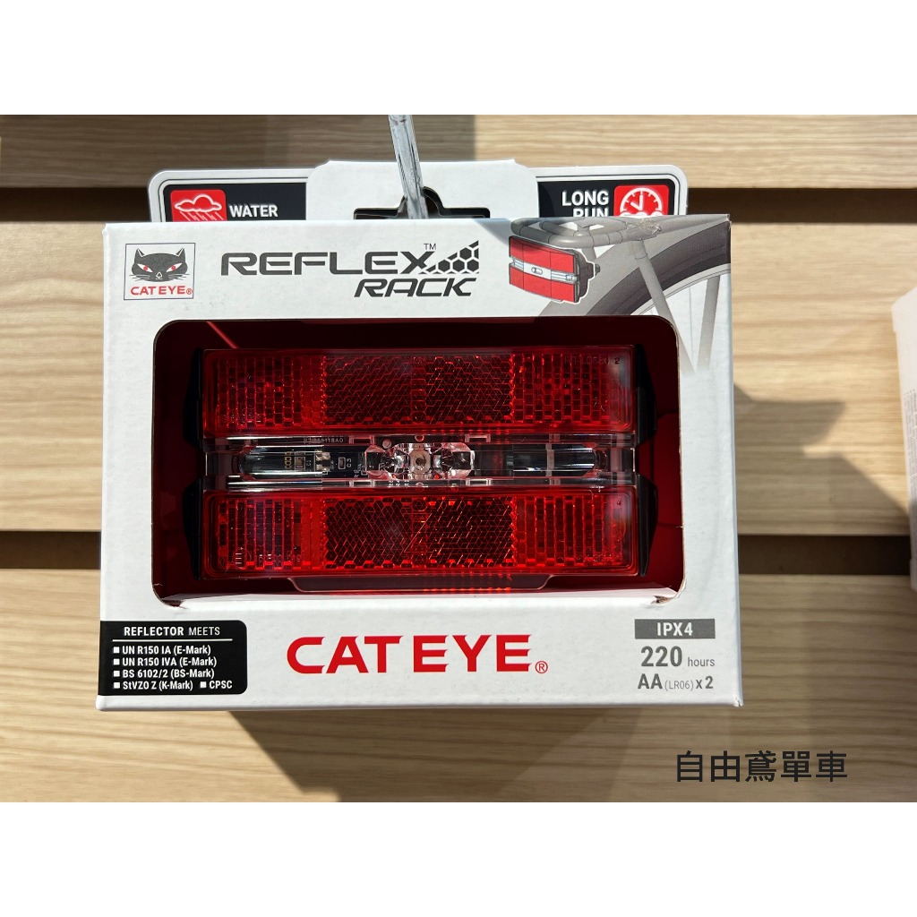 【自由鳶單車】CATEYE Reflex Rack 貨架反光片型尾燈 TL-LD580G | 蝦皮購物