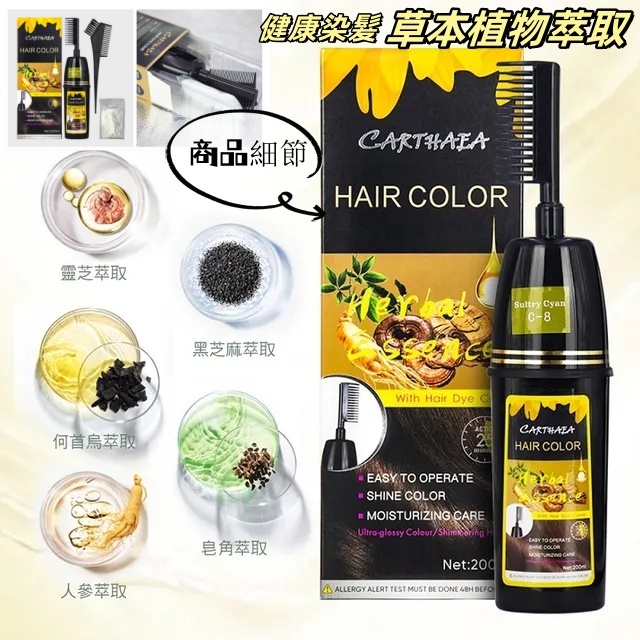 台灣出貨 Carthaea 一梳染植物潮色染膏 一梳黑染髮膏 何首烏染髮膏 染黑髮 溫和染髮劑 遮白染髮劑 染髮 | 蝦皮購物