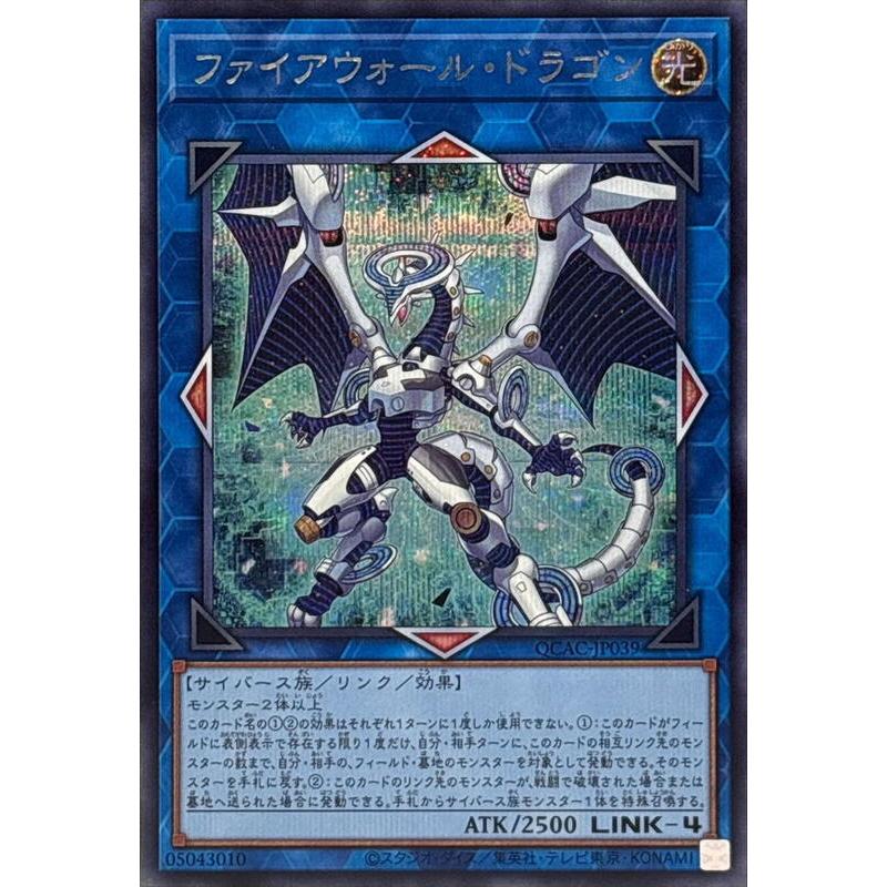 QCAC-JP039 防火牆龍 (半鑽) | 蝦皮購物