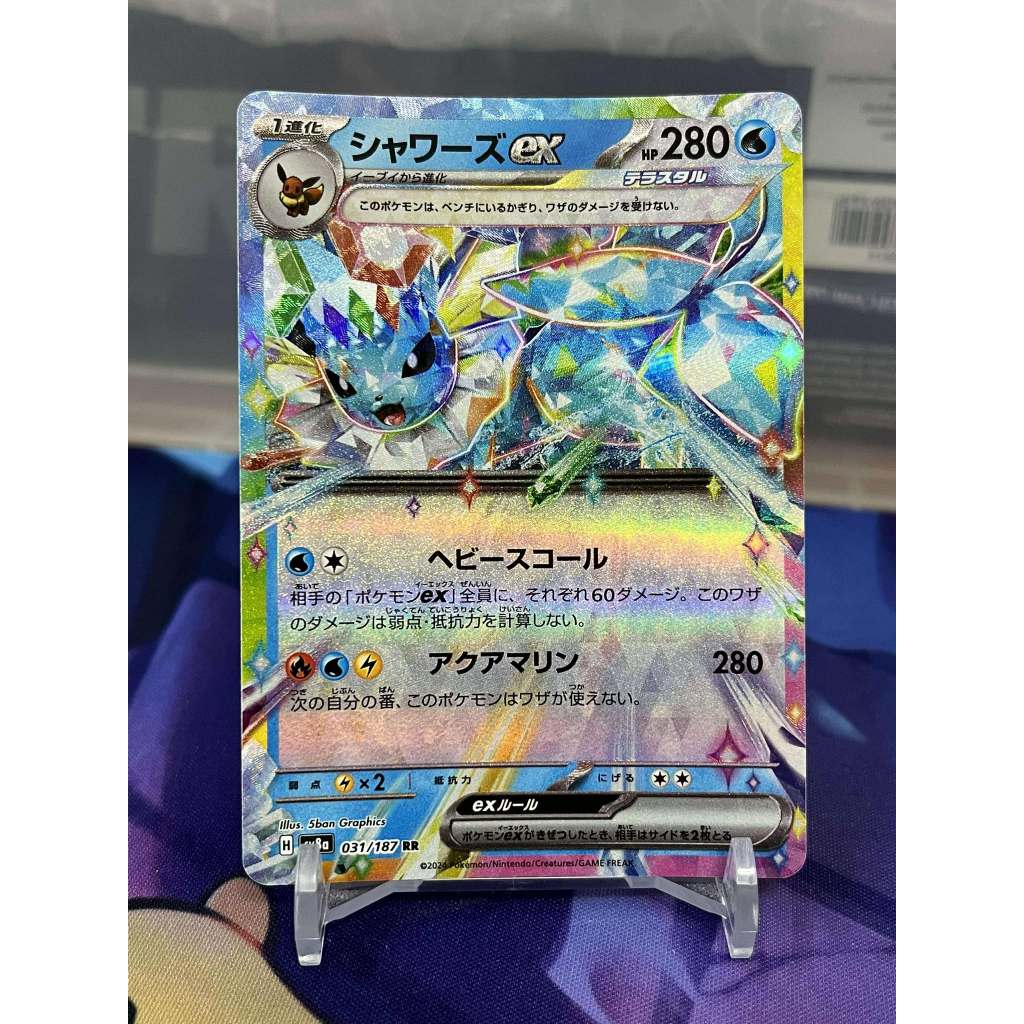 【綠毛蟲卡舖】PTCG 寶可夢卡牌 太晶慶典 日版 太晶 水伊布 ex RR sv8a 031/187 | 蝦皮購物