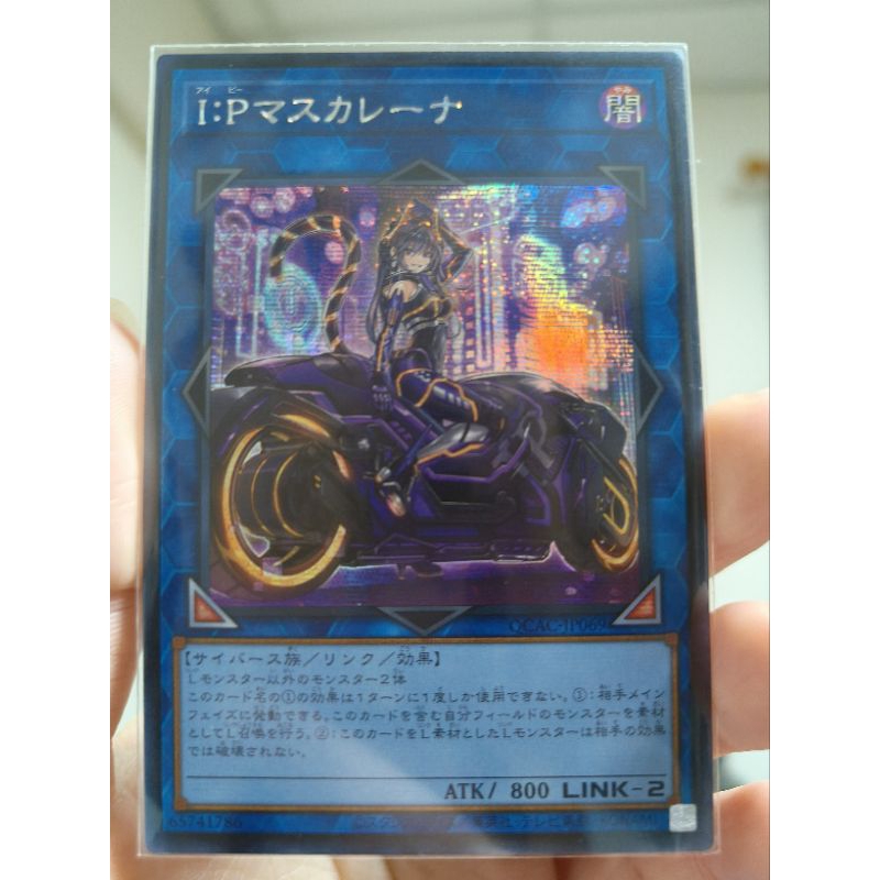 遊戲王 QCAC-JP069 I:P 化妝舞孃 (異圖.半鑽) | 蝦皮購物