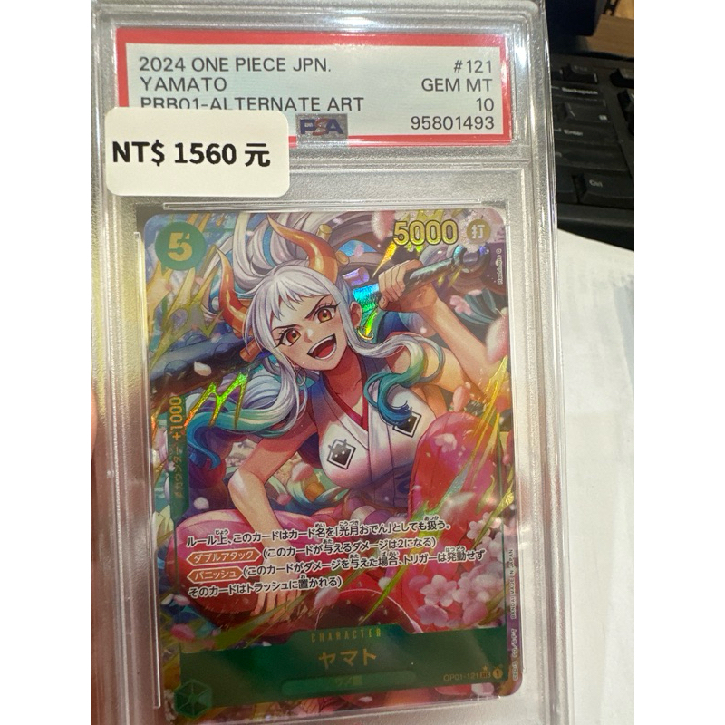 ||高雄 宅媽|卡牌PSA10 日文鑑定卡ONE PIECE 海賊王 PRB 新異圖 OP01-121 大和 | 蝦皮購物