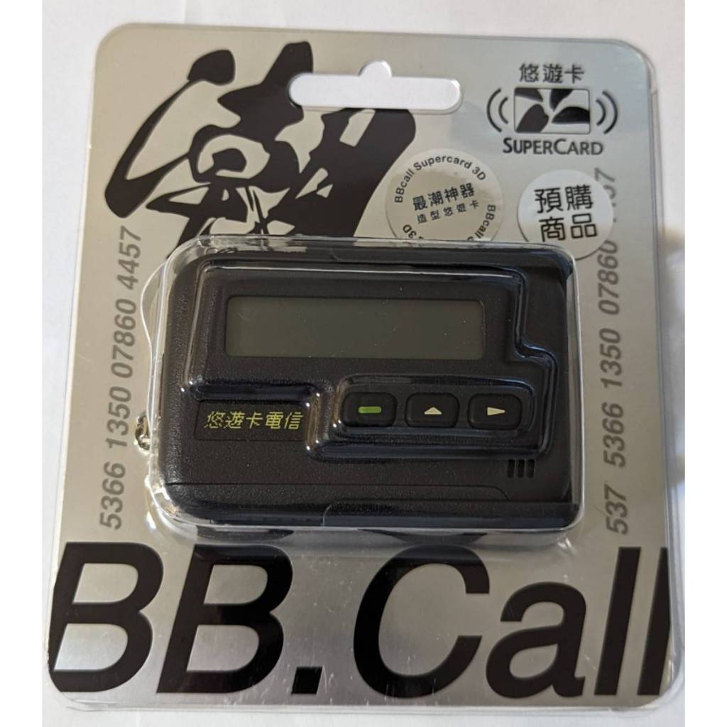 最潮神器 BBcall Supercard 3D 造型 悠遊卡 全新 現貨 立體 造型 悠遊卡 | 蝦皮購物