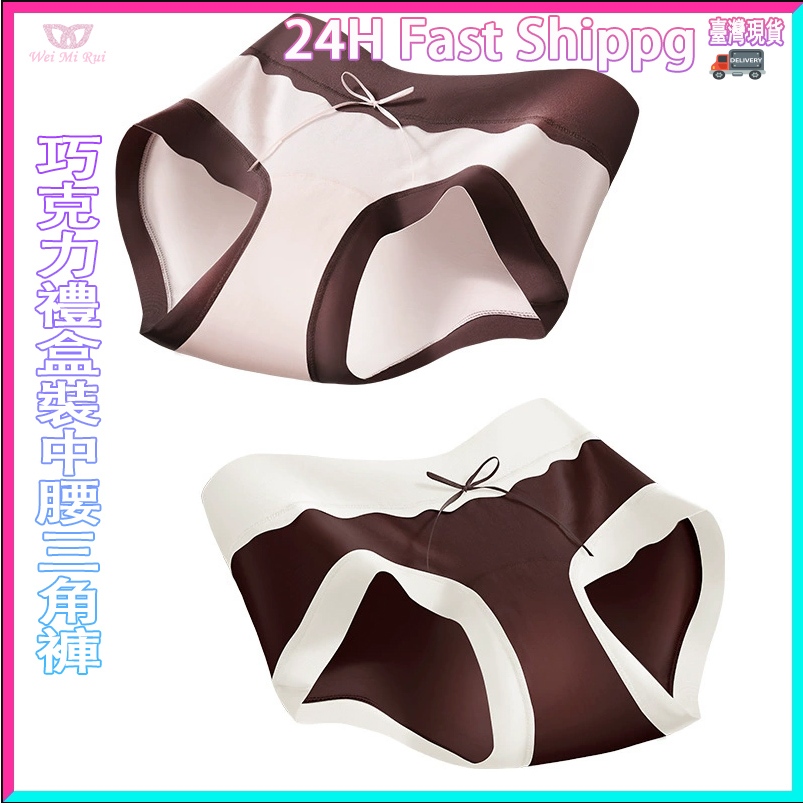 【Wei Mi Rui】內褲 三角褲 中腰內褲 涼感內褲 三角內褲 透氣內褲 7A乳酸褲 舒適輕薄透氣中腰高彈女士內褲 | 蝦皮購物