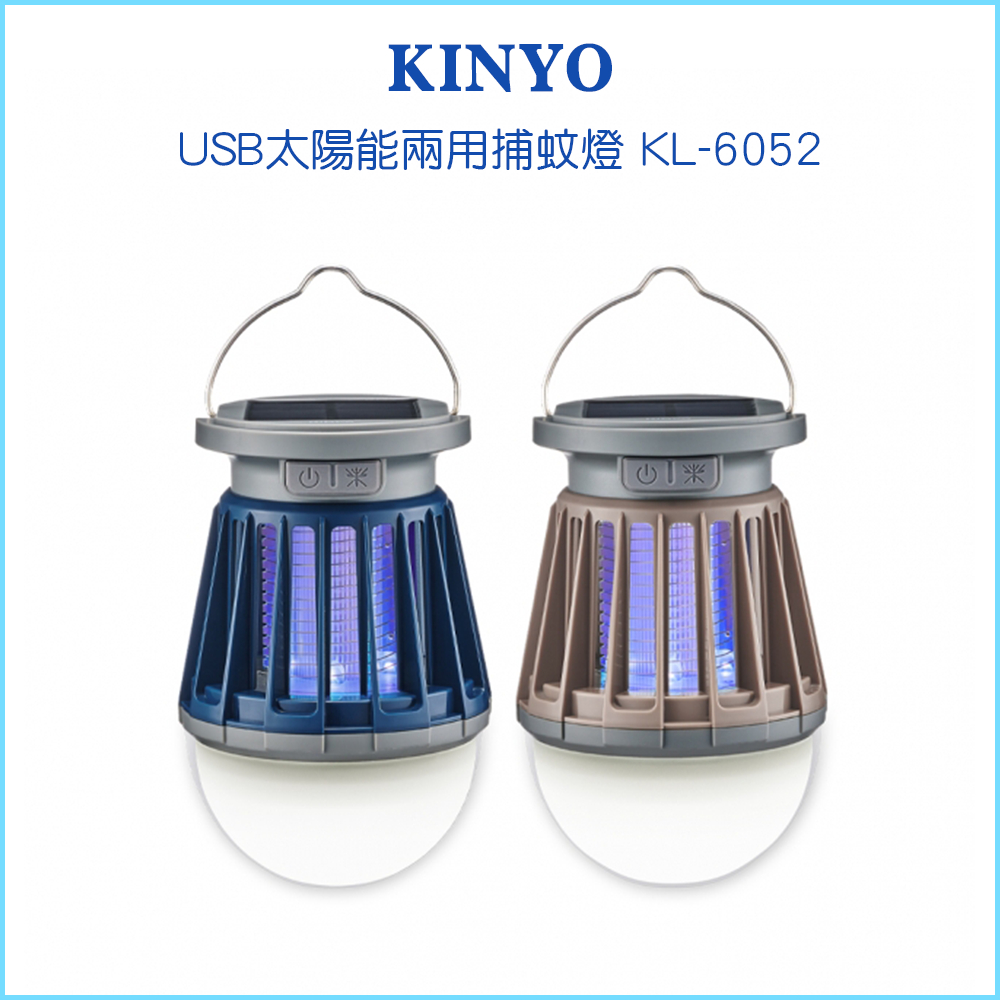 【KINYO 耐嘉】USB太陽能兩用捕蚊燈 KL-6052 照明捕蚊 IPX4防水 捕蚊燈 滅蚊燈 紫光誘蚊 吊掛捕蚊器 | 蝦皮購物