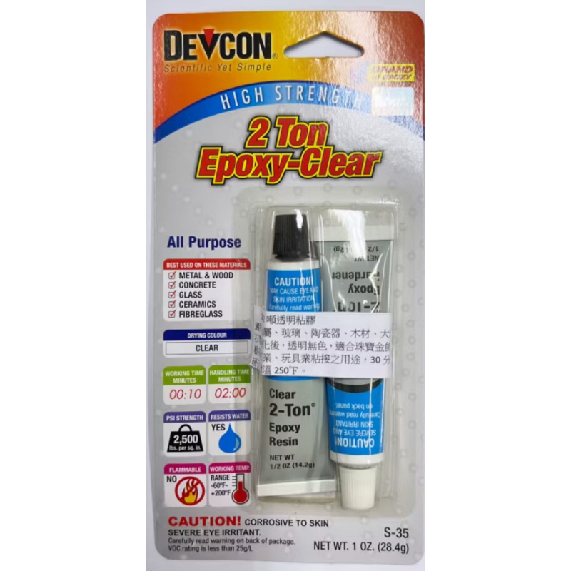 美國 DEVCON 德維康 AB膠 AB劑 透明無色 AB膠 DEVCON S-35 2頓透明黏膠 高強度 | 蝦皮購物