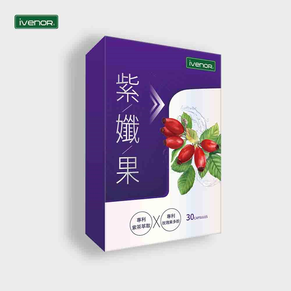 【iVENOR壹本諾生醫】紫孅果(30粒/盒)★買5送1 _多國專利 黃金成份 | 蝦皮購物