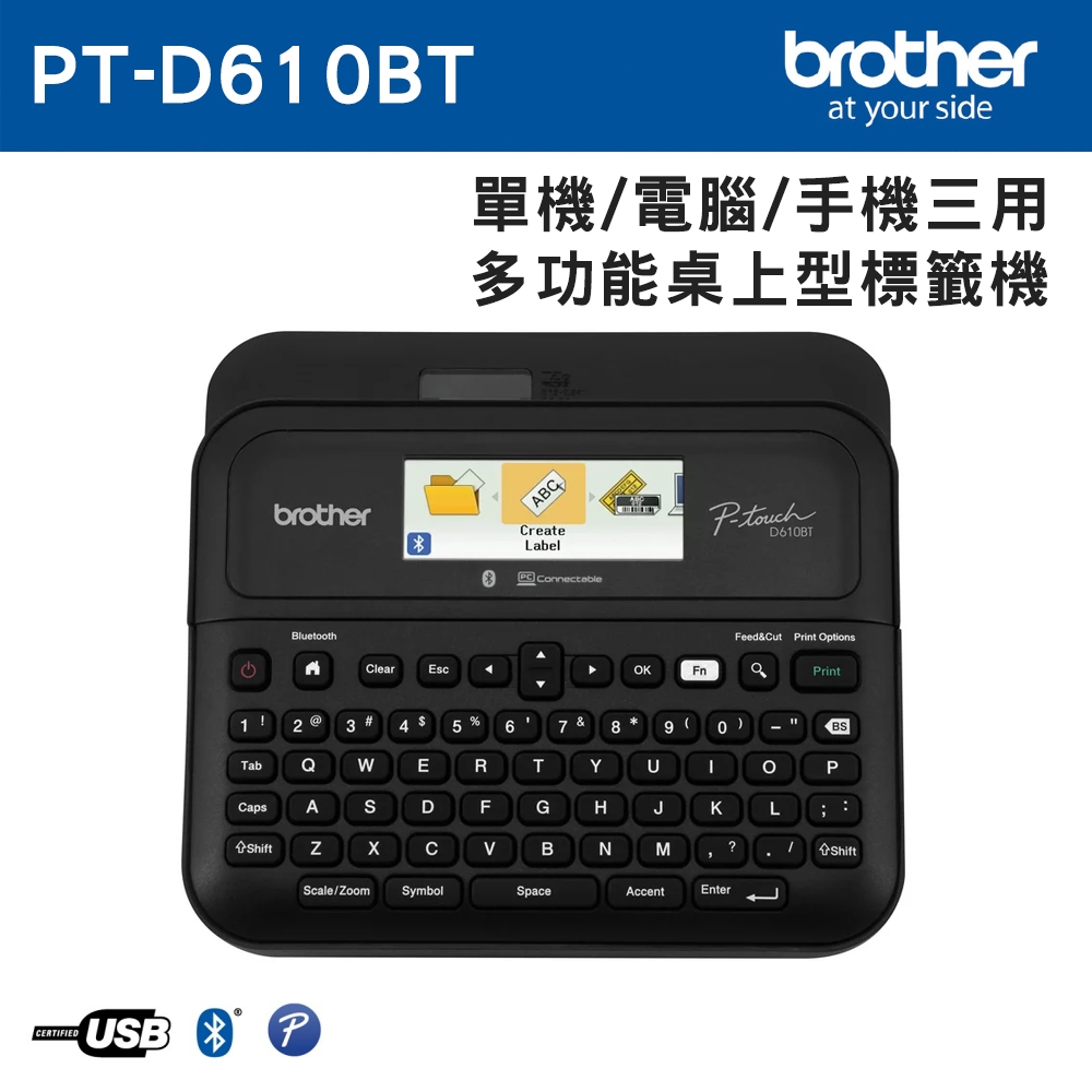 墨水大師 Brother PT-D610取代PT-D600條碼機標籤機支援至24mm標籤帶 單機+電腦兩用含電源變壓器 | 蝦皮購物