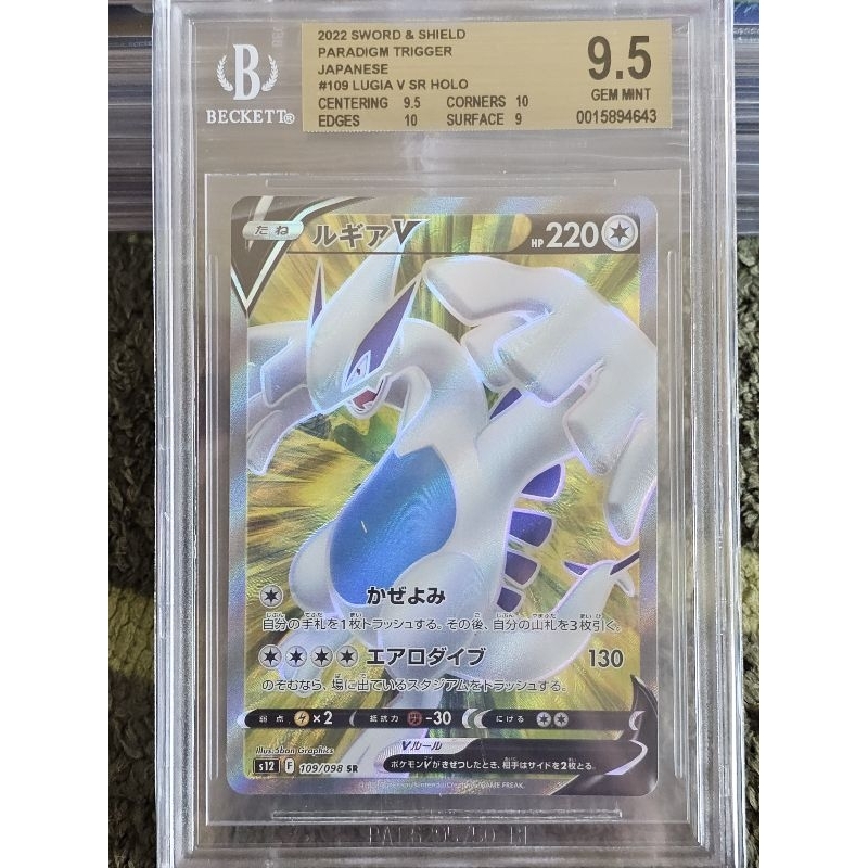 ptcg 日版 寶可夢卡牌 ポケモンカード pokemon card 109/098 sr bgs9.5 | 蝦皮購物
