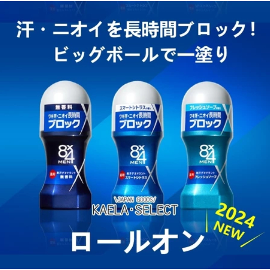 【現貨】日本進口 花王 8x4 MEN 止汗劑 滾珠瓶 60ml 長時間 殺菌 腋下 止汗 淨味 | 蝦皮購物
