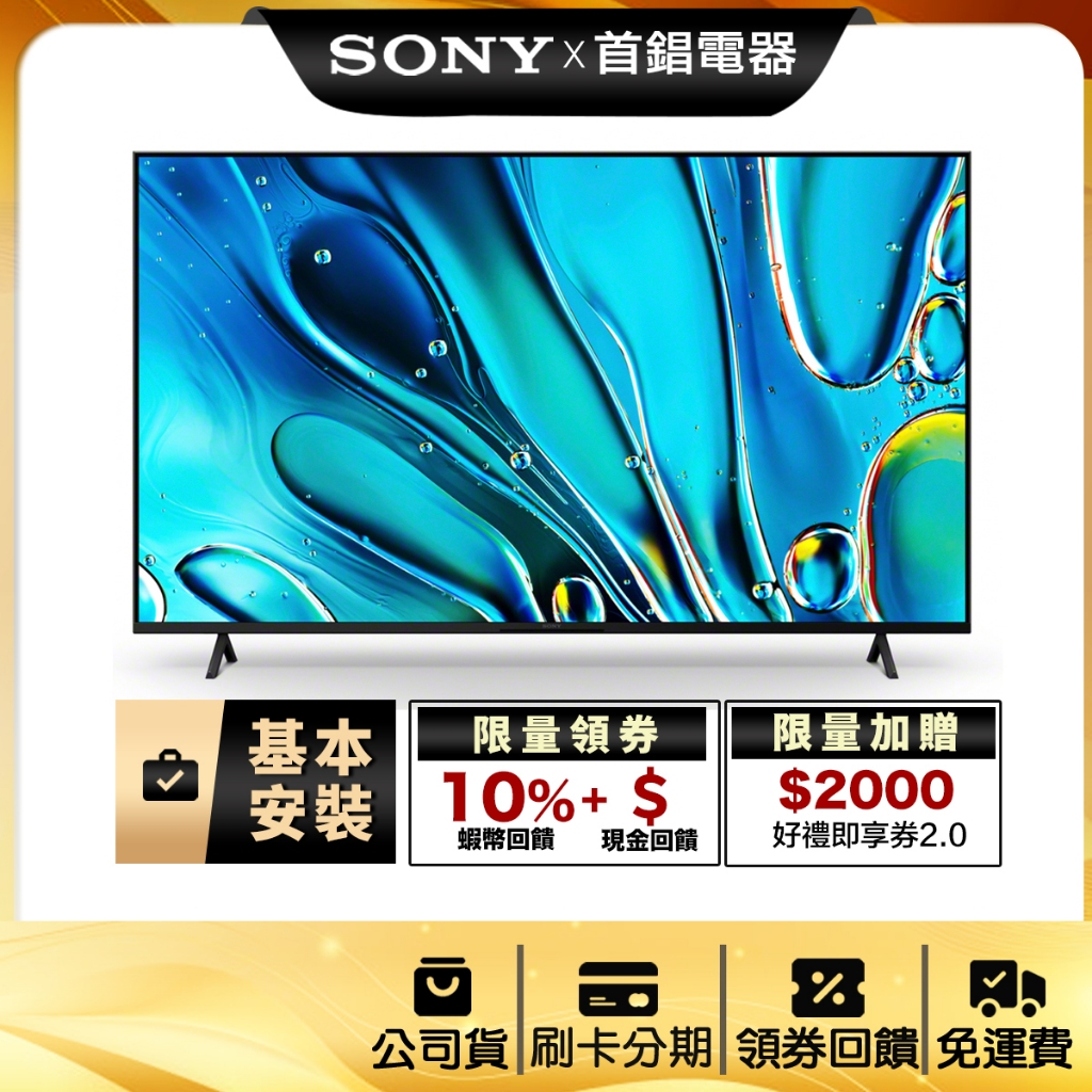SONY Y-75S30 75 型 4K 聯網 BRAVIA 3 電視 | 蝦皮購物