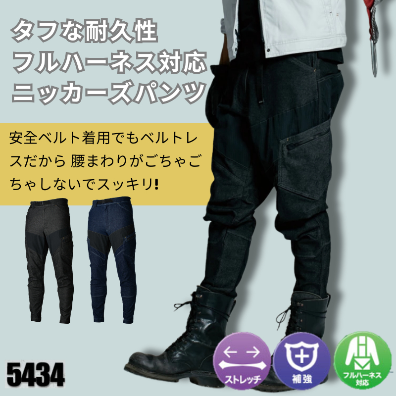 【日本代購】藤和 5434 TS DELTA 鳶式工裝褲｜日系職人用品｜耐磨耐切割彈性丹寧工作褲 | 蝦皮購物