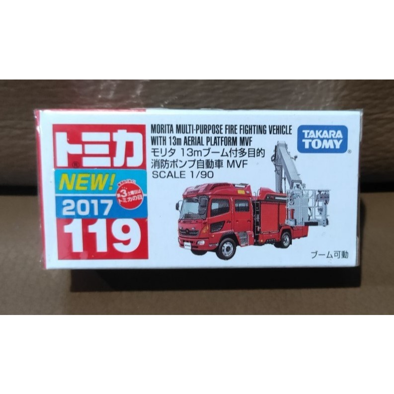 全新tomica no.119 Morita Multi-Purpose Fire 消防自動車 新車貼 | 蝦皮購物