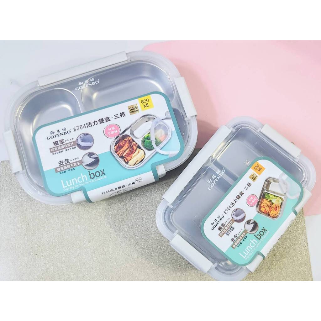 御膳坊 SGS合格 #304不鏽鋼活力餐盒 雙層隔熱要便當盒550ml 650ml密封盒 隔水加熱 學生 兒童 保鮮盒 | 蝦皮購物