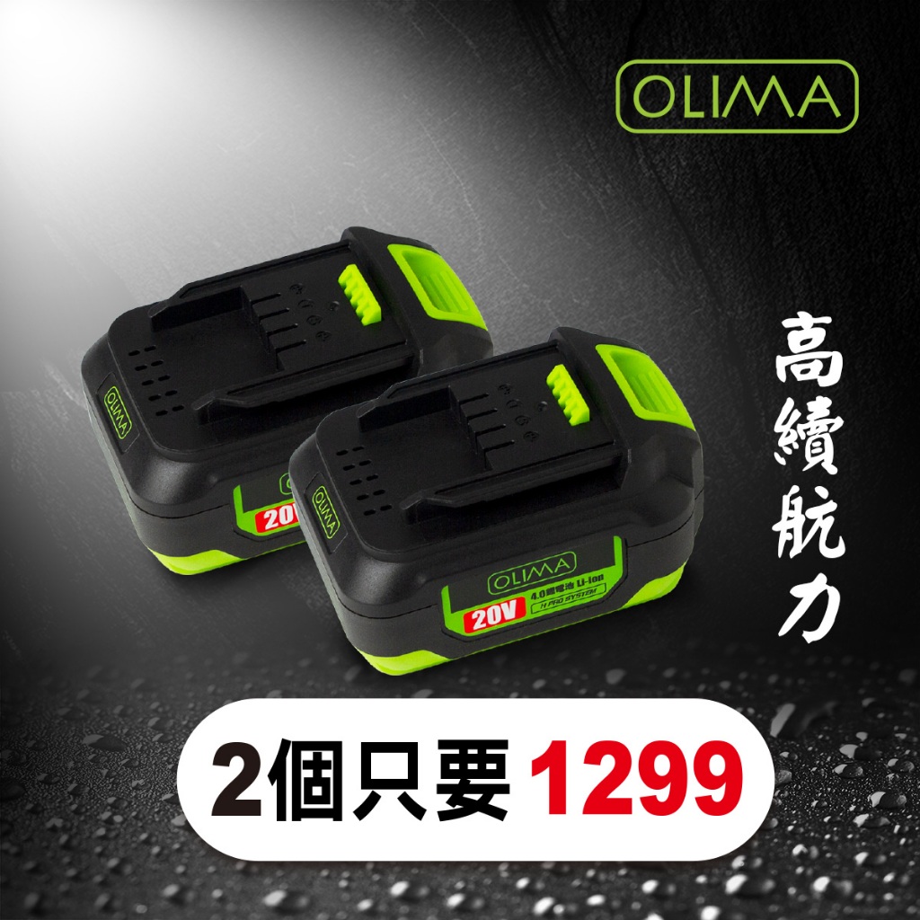 OLIMA真無線DA機DAC15 20V電池@蛋塔車業 塔 機械堂KIKATO H平台 無線打蠟機 達龍 TALON | 蝦皮購物