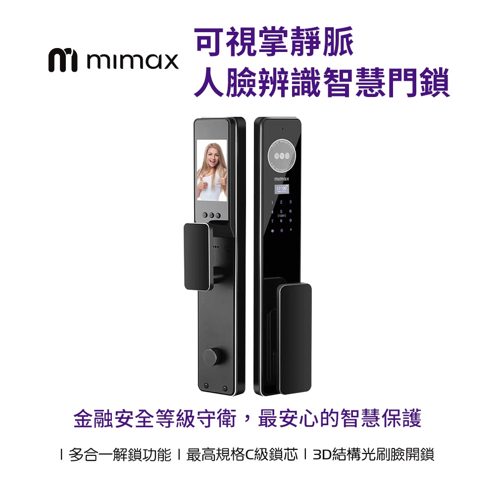 【米覓 mimax】（附雙電池 含安裝 保固二年）掌靜脈 人臉辨識門鎖 APP遠端視訊 電子門鎖 | 蝦皮購物