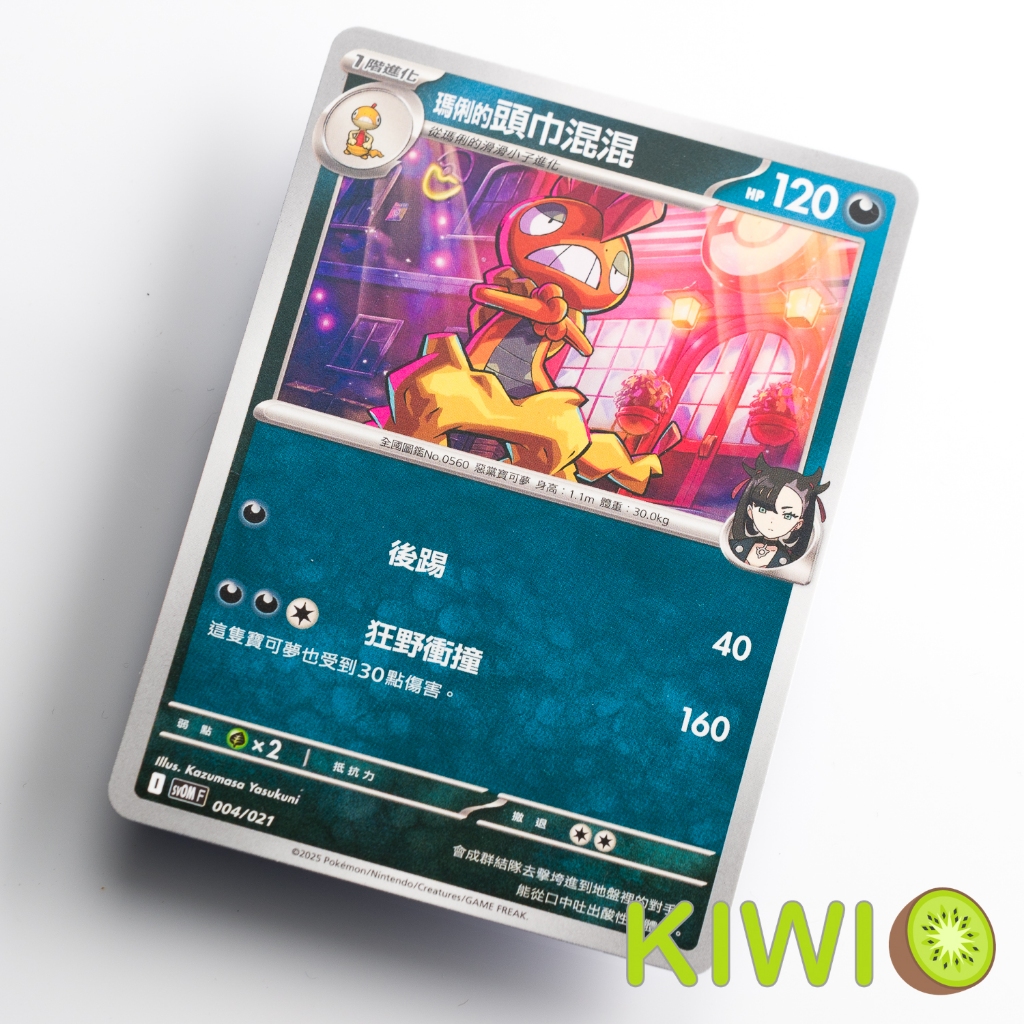 KIWI 🥝 PTCG 中文版 瑪俐的頭巾混混 SVOM 004/021 挑戰牌組 | 蝦皮購物