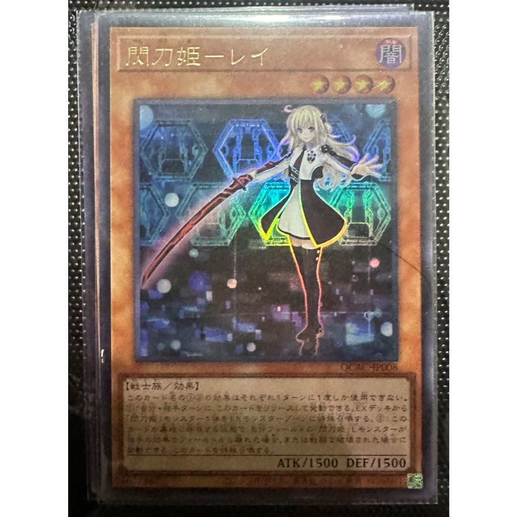 QCAC-JP008 閃刀姬-零依 (金亮) | 蝦皮購物