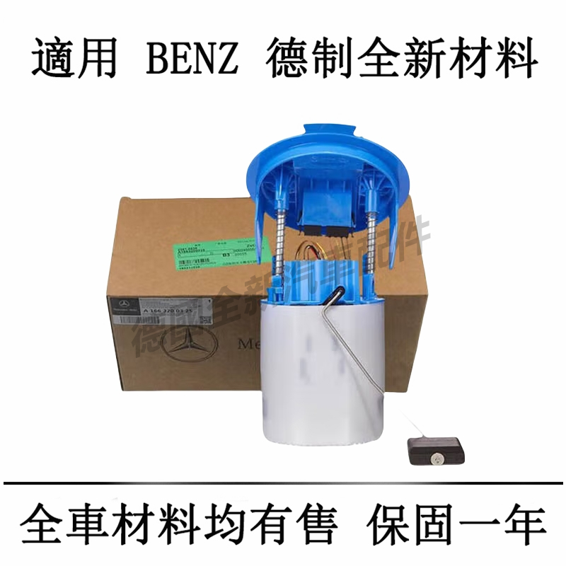 適用於賓士Benz汽油幫浦燃油幫浦A級C級E級S級G級 GLA GLC GLE GLS GLK CLS AMG系列 | 蝦皮購物