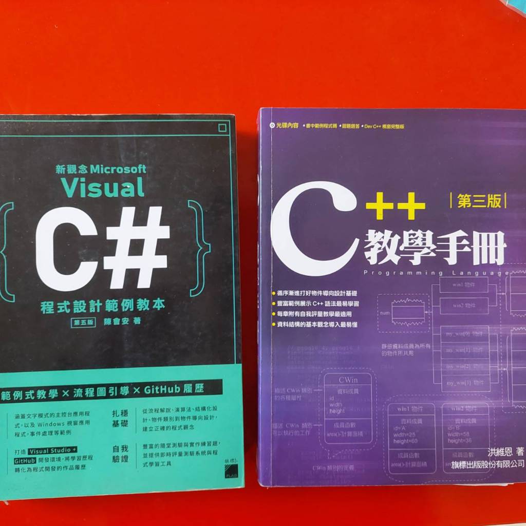 Visual C# 程式設計範例教本 C++ 教學手冊 Computer Networking App Inventor | 蝦皮購物