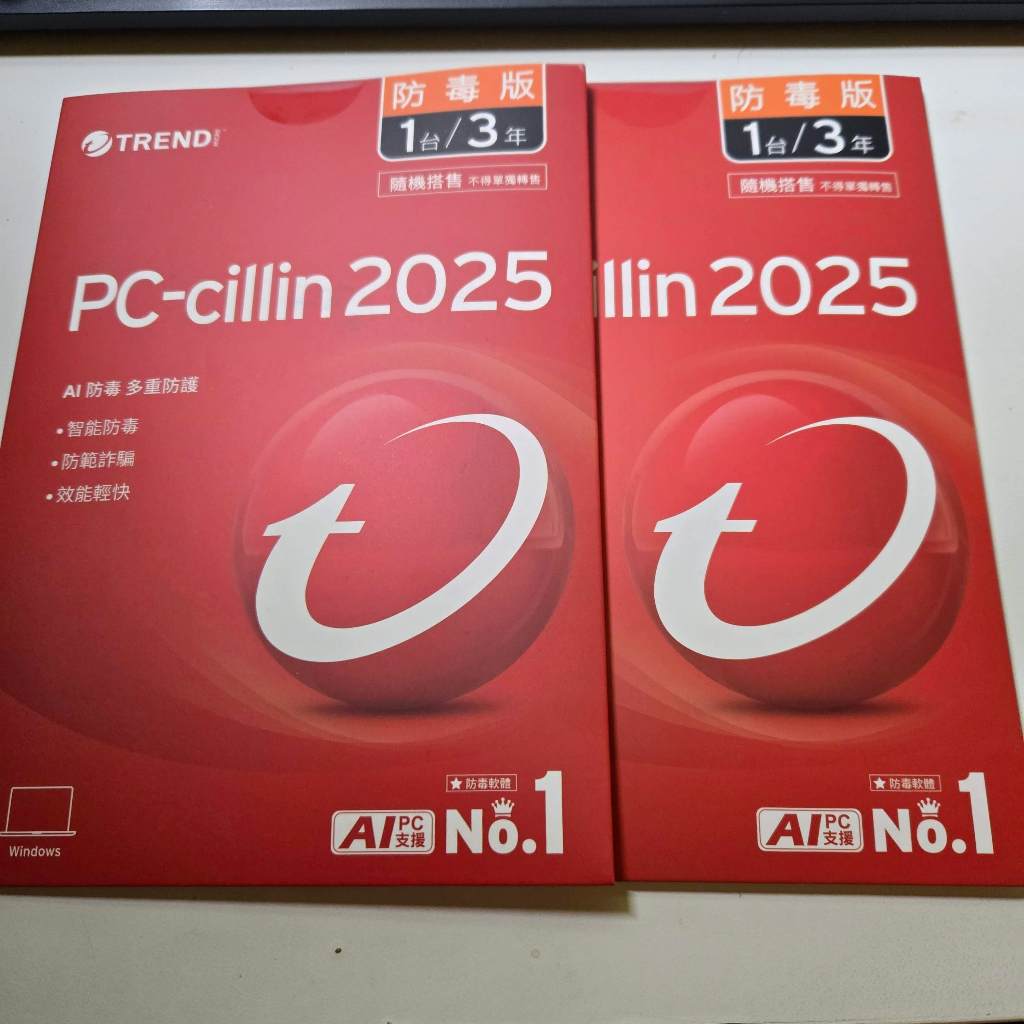 電子發票 趨勢 PC-cillin 2025 1台3年 (防毒版) 2027/12/31前啟用 授權3年 防毒軟體 | 蝦皮購物