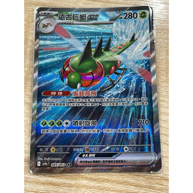 磚櫃 寶可夢 第43彈 熱風競技場 // 遠古巨蜓ex 085/063 SAR | 蝦皮購物