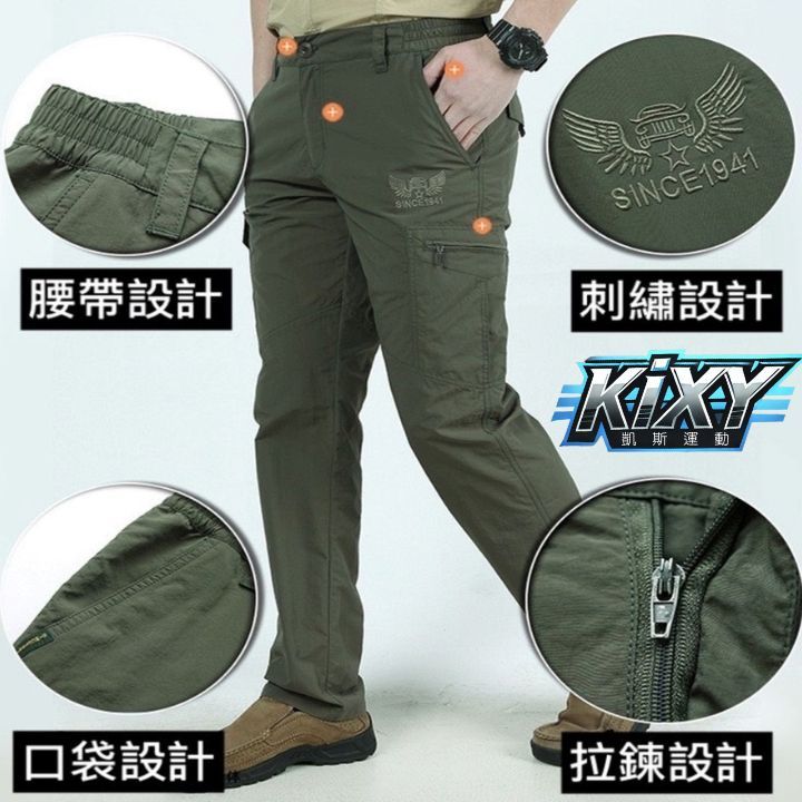 KIXY-現貨-男款戶外速乾薄款登山褲 多口袋衝鋒褲 工作褲 登山褲 耐磨褲 抗刀割 工裝褲 男生工作長褲 | 蝦皮購物