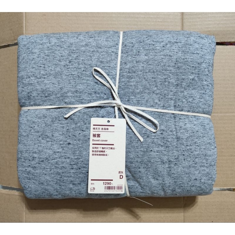 MUJI 被套 雙人加大/雙人/單人加大/單人 MUJI 無印良品 棉天竺含落棉被套 棉天竺被套 S /SD /D /Q | 蝦皮購物