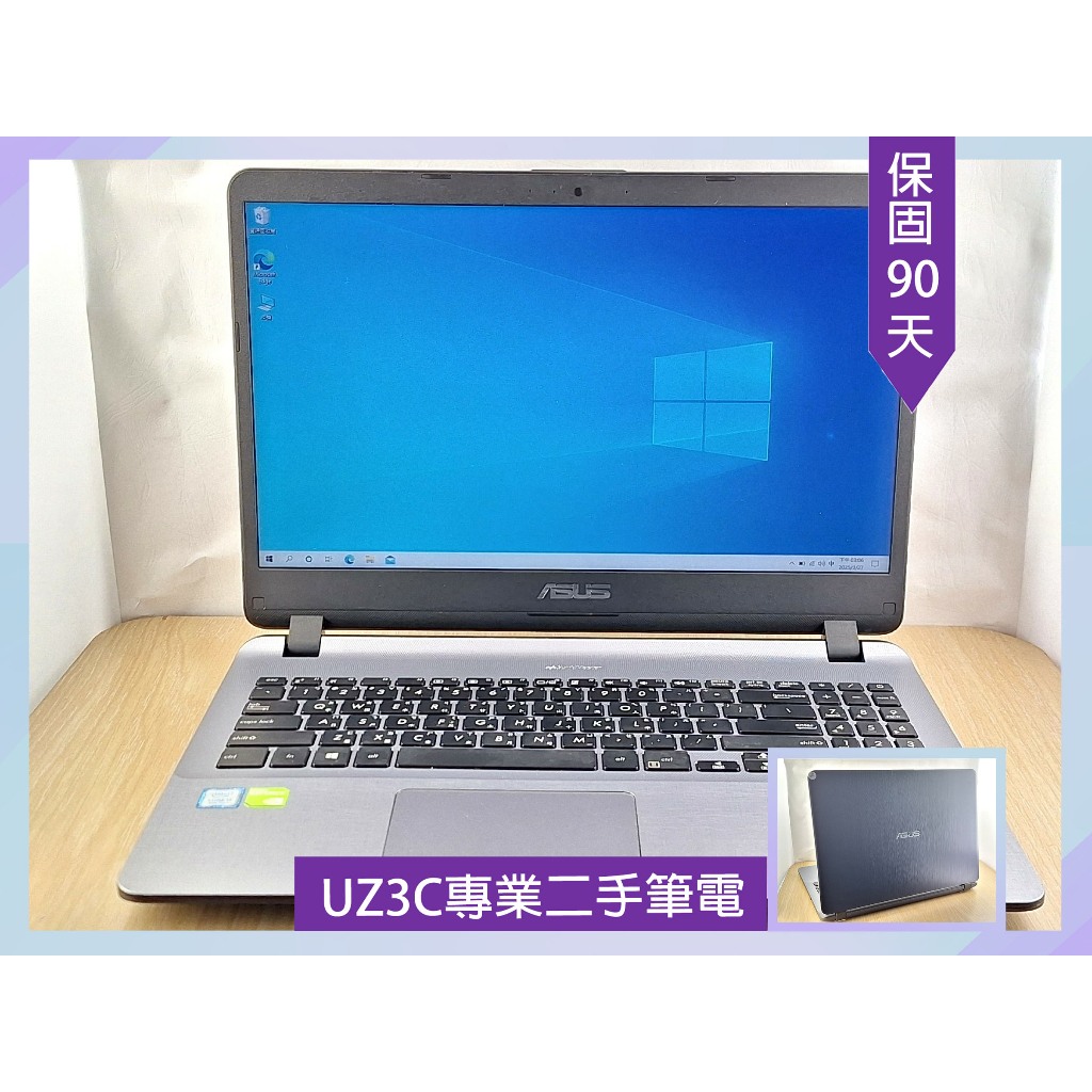 Z76 UZ3C二手筆電 ASUS X507U i5八代八核3.4G/2G獨顯/8G/固120G+1T/15吋薄型窄邊框 | 蝦皮購物