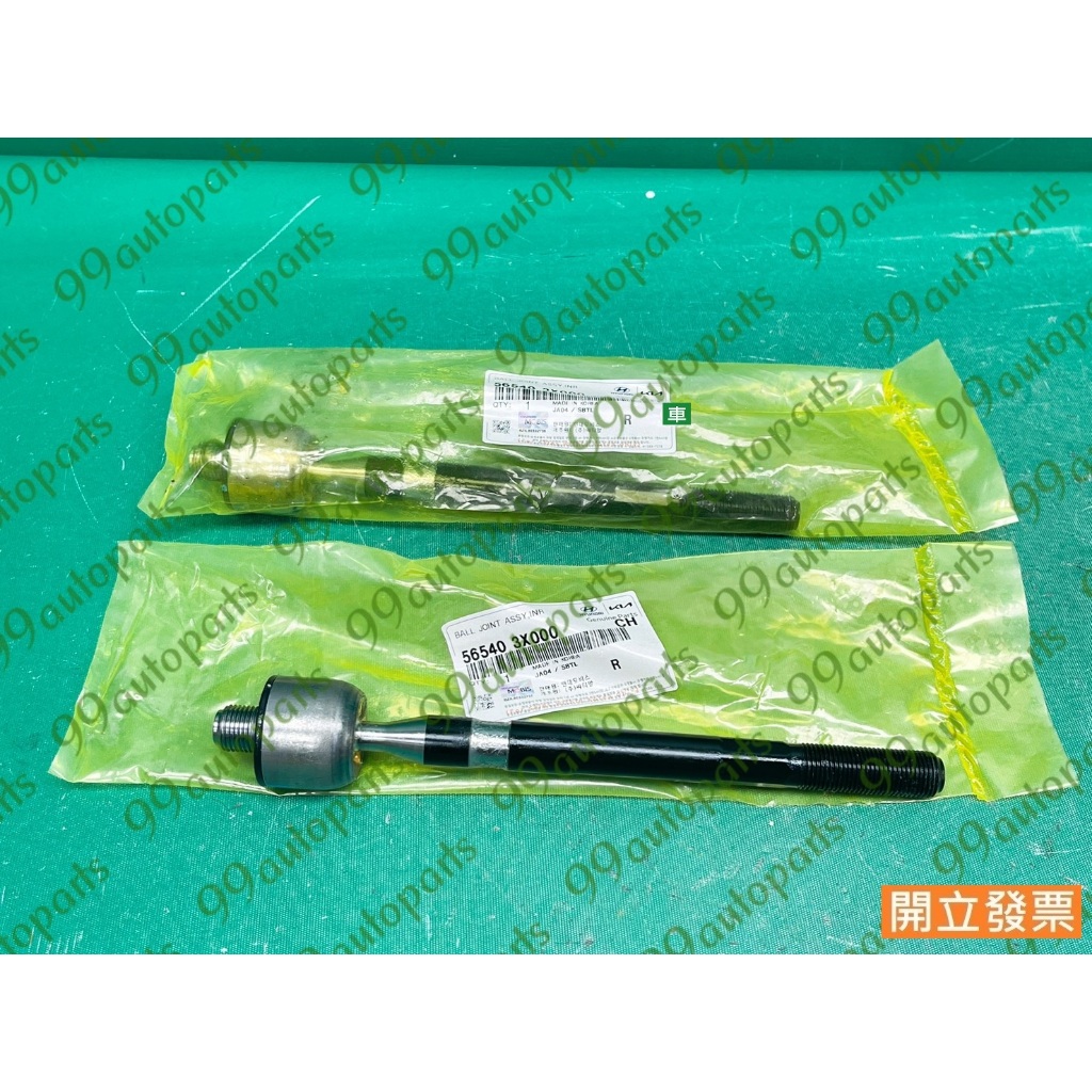 【汽車零件專家】現代 ELANTEA 1.8 2012->年 56540 3X000 惰桿 方向機惰桿 方向機球頭 原廠 | 蝦皮購物