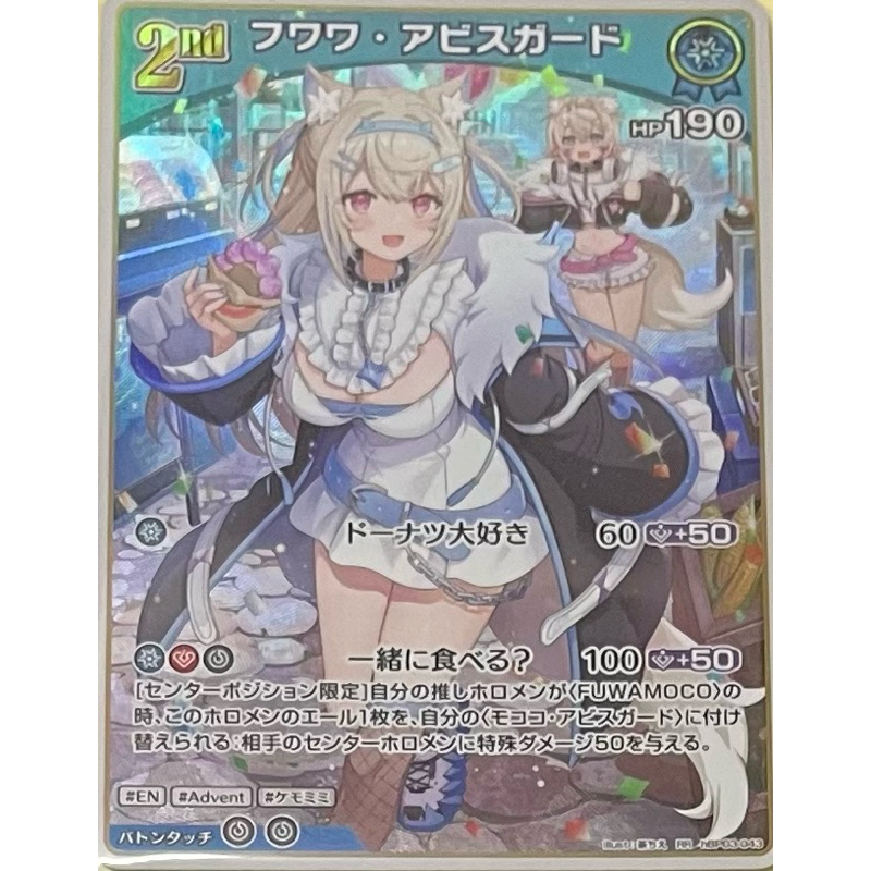 ️hOCG Hololive TCG hBP03-043 RR Fuwawa Abyssgard 卡牌 | 蝦皮購物