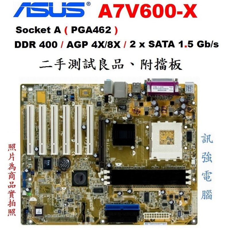 華碩A7V600-X主機板、Socket A 462腳位、AGP 8X、DDR RAM、I/O無重大繡蝕物品況美、附擋板 | 蝦皮購物