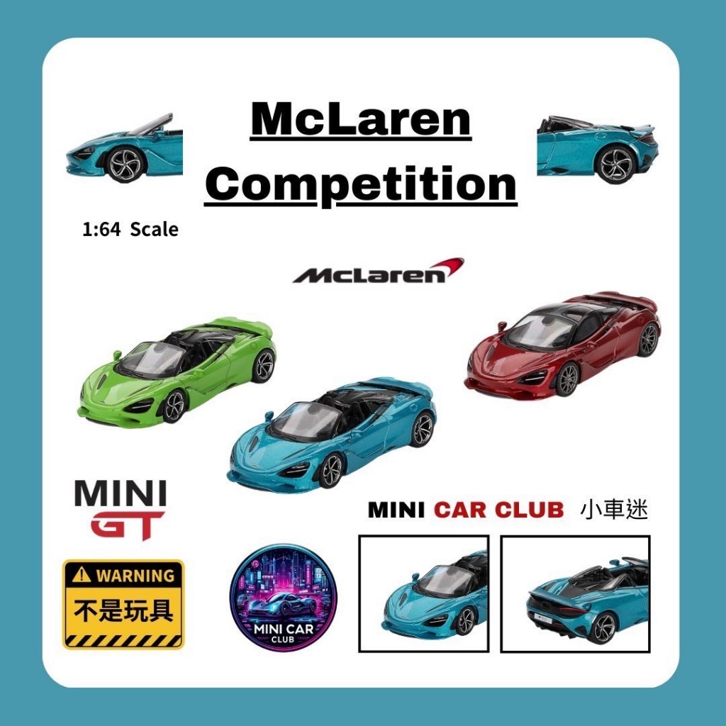 【買車送膠盒】MINI GT McLaren 750S MINI GT 783 812 1:64 模型車 | 蝦皮購物