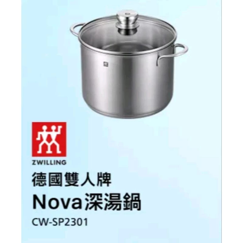 CW-SP2301 德國雙人深湯鍋24cm | 蝦皮購物