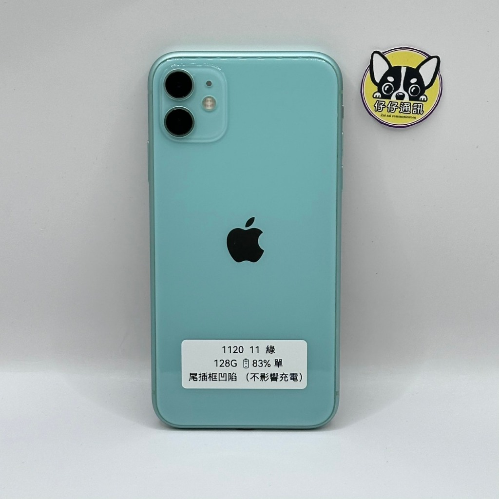 【高雄仔仔通訊】Apple iphone 11 128G | 蝦皮購物
