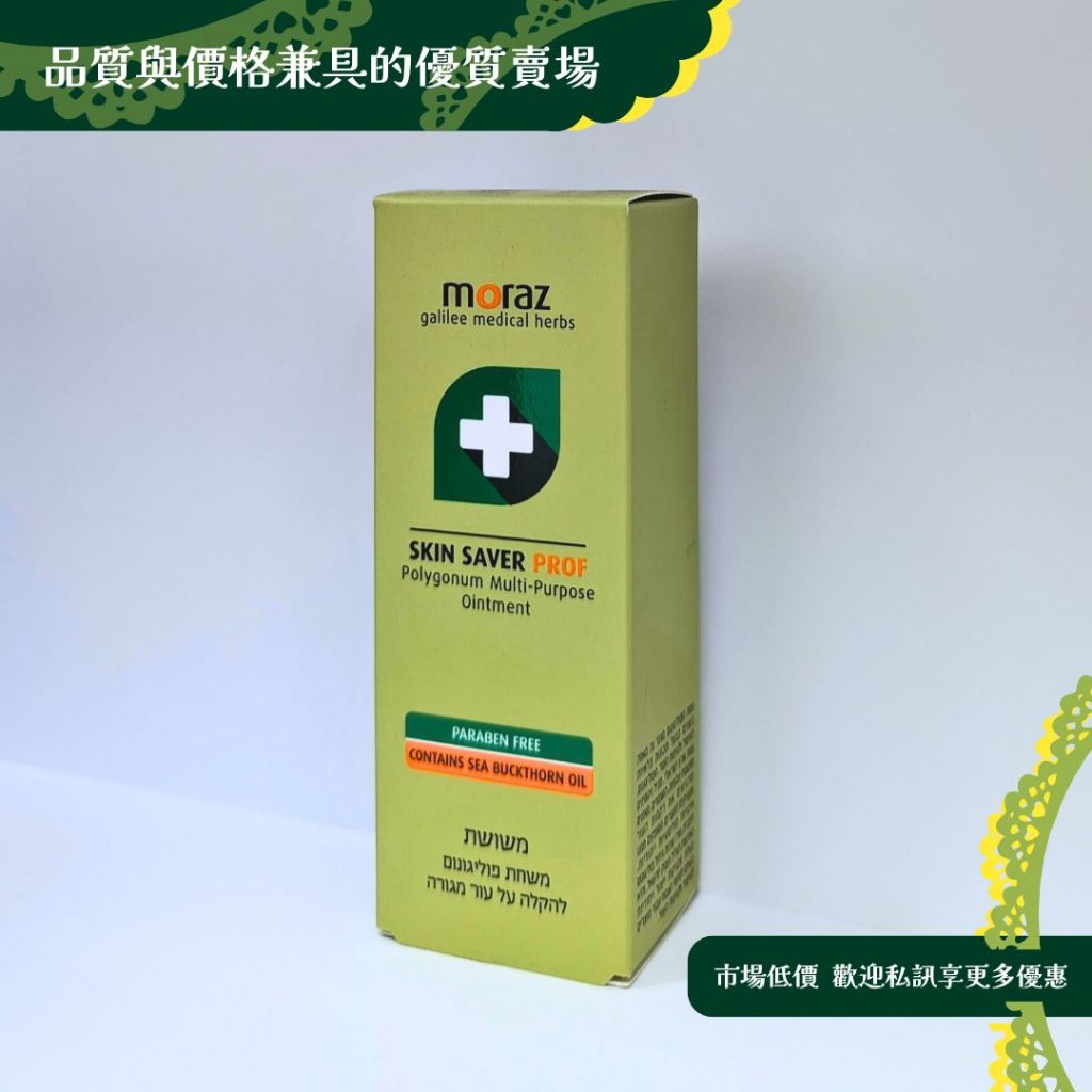 【Moraz】茉娜姿 全效肌膚修護膏(專業版) 30ML ☆ 實體店面公司貨 ☆ | 蝦皮購物