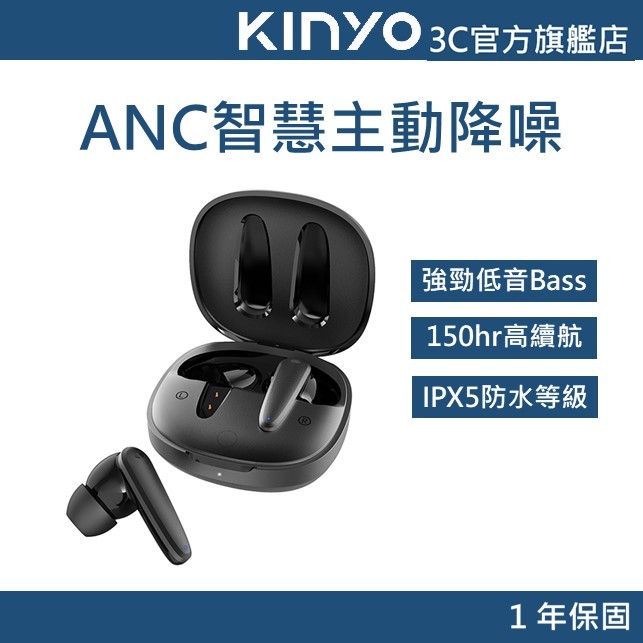 【KINYO官方直營】主動降噪藍牙耳機(BTE) 耳麥 | 蝦皮購物